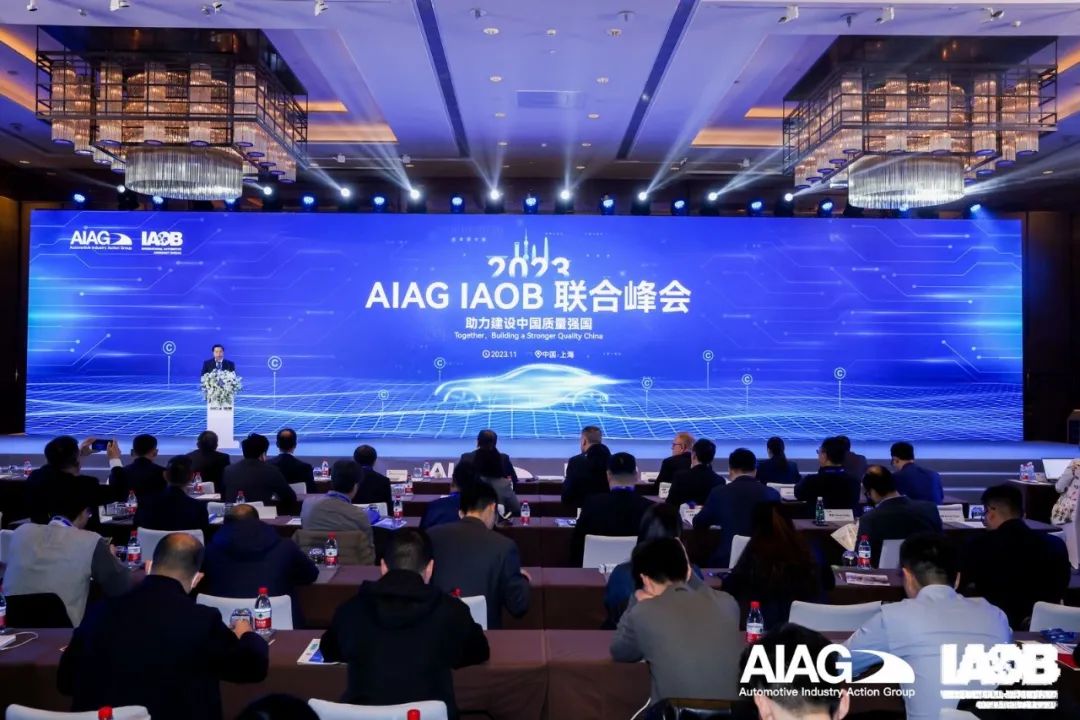 必维集团出席2023 AIAG&IAOB联合峰会，助力推动汽车行业高质量可持续发展 | China